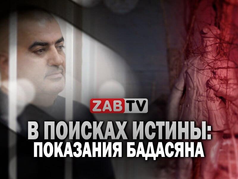 Свидетель Бадасян в суде по парку угольщиков: «Весь край знал, что под ...