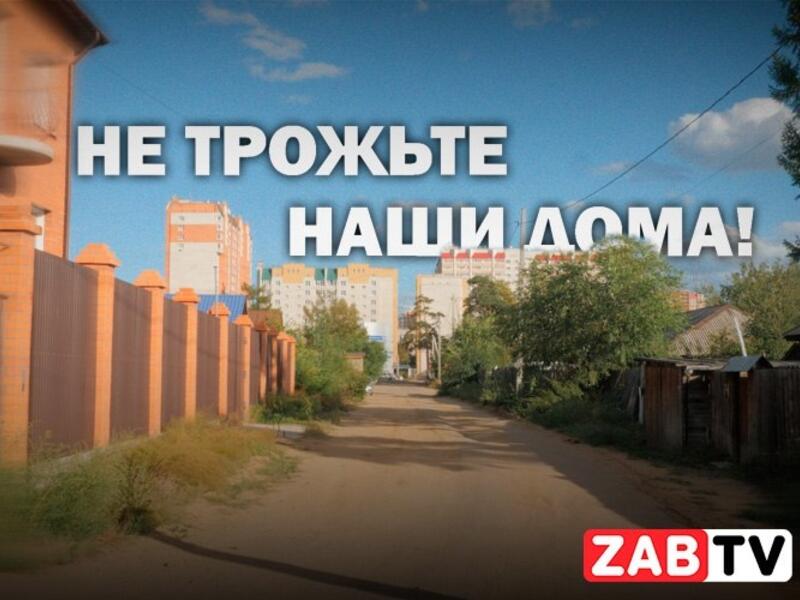 Комплексное развитие: проект ухудшения условий жизни.